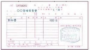 How and why to use B2B E-Invoices in Taiwan - Enspyre